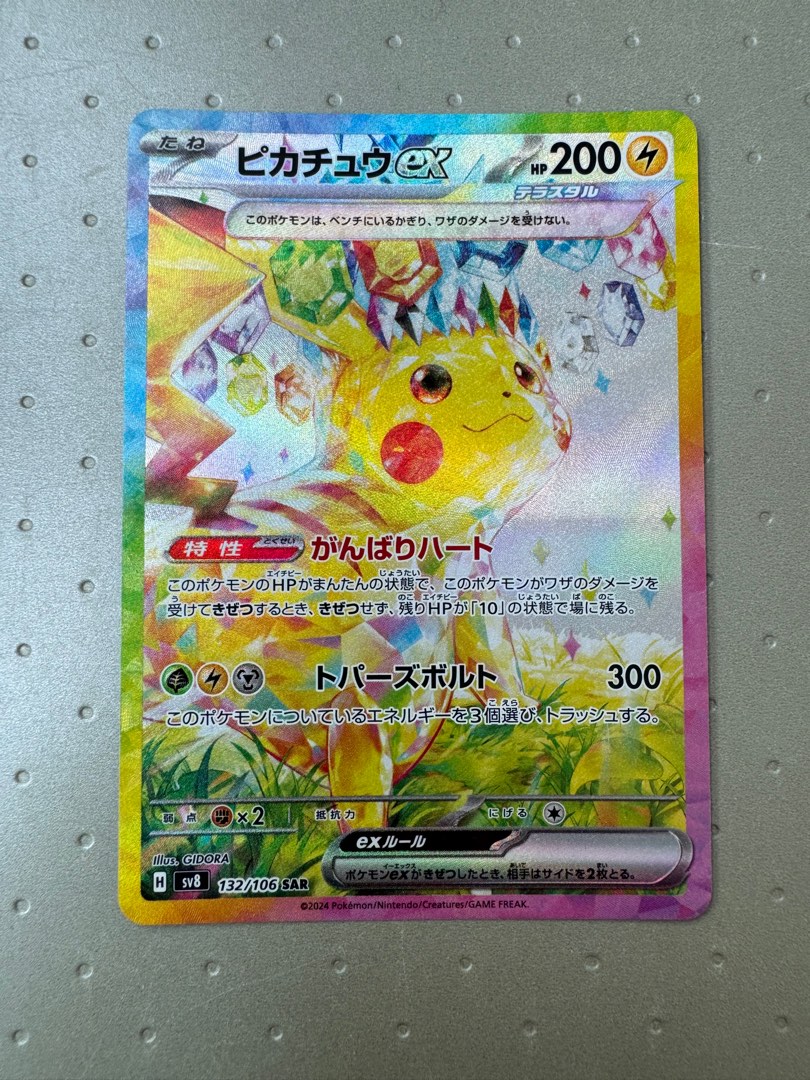 Pikachu EX SAR, Hobbies & Toys, Toys & Games on Carousell