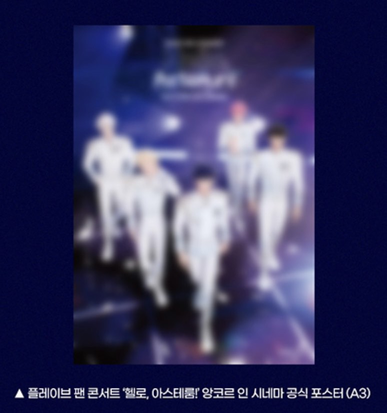 Plave cgv A3海報 第二回, 興趣及遊戲, 收藏品及紀念品, 韓流 - Carousell