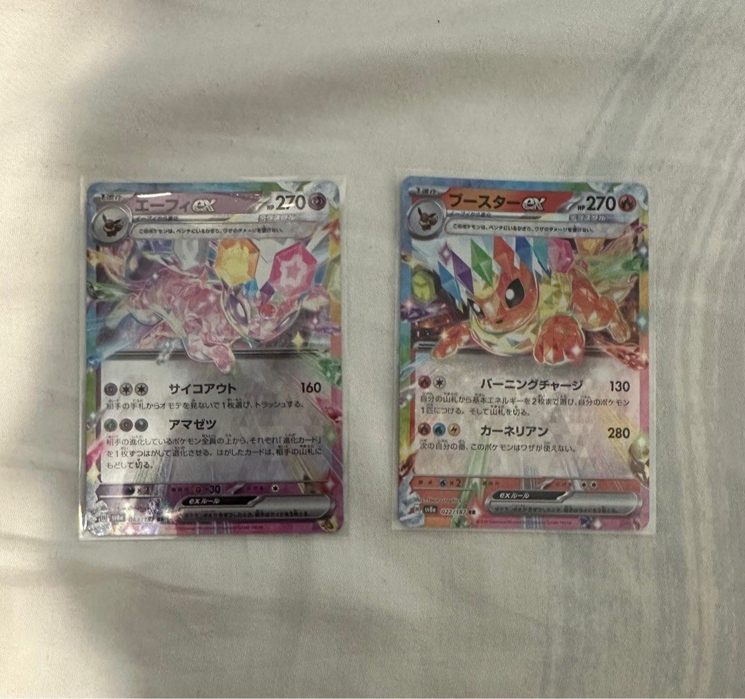 Pokemon card sv8a, 興趣及遊戲, 玩具 & 遊戲類 - Carousell