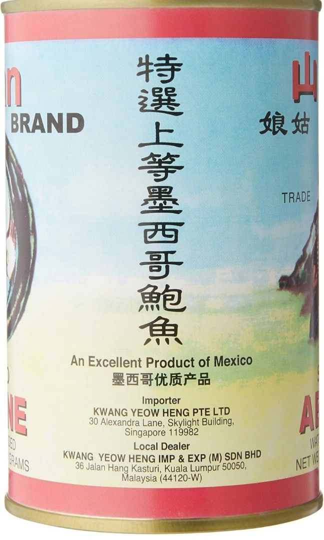 Skylight Alisan Brand Top Best Mexico Selected Abalone, 255g. ONE VERY ...