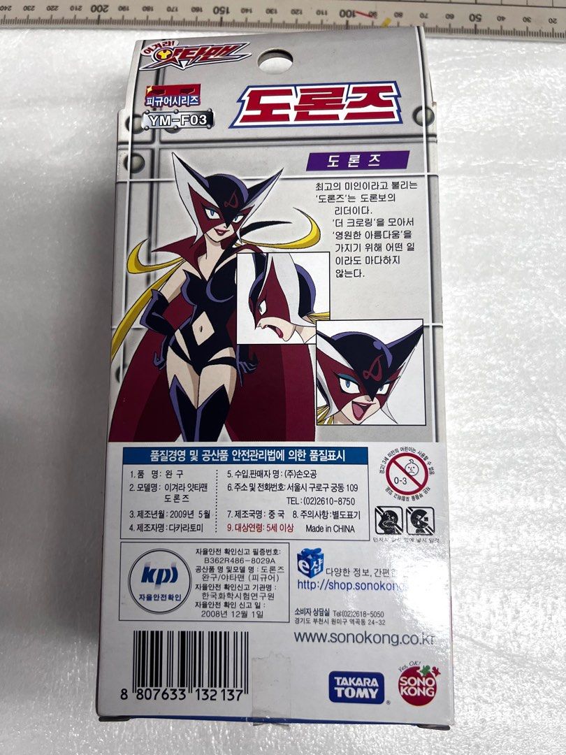 TAKARA 龍之子 小雙俠 多龍芝 SONOKONG TATSUNOKO YATTETMAN YM-F03 DORONZ (韓國版）約15cm高, 興趣及遊戲, 玩具 & 遊戲類 ...