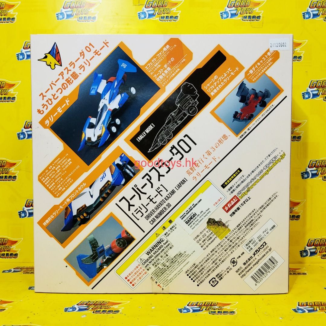 全新未開封 MEGAHOUSE VARIABLE ACTION 高智能方程式 CYBER FORMULA 新世紀 GPX SUPER ...