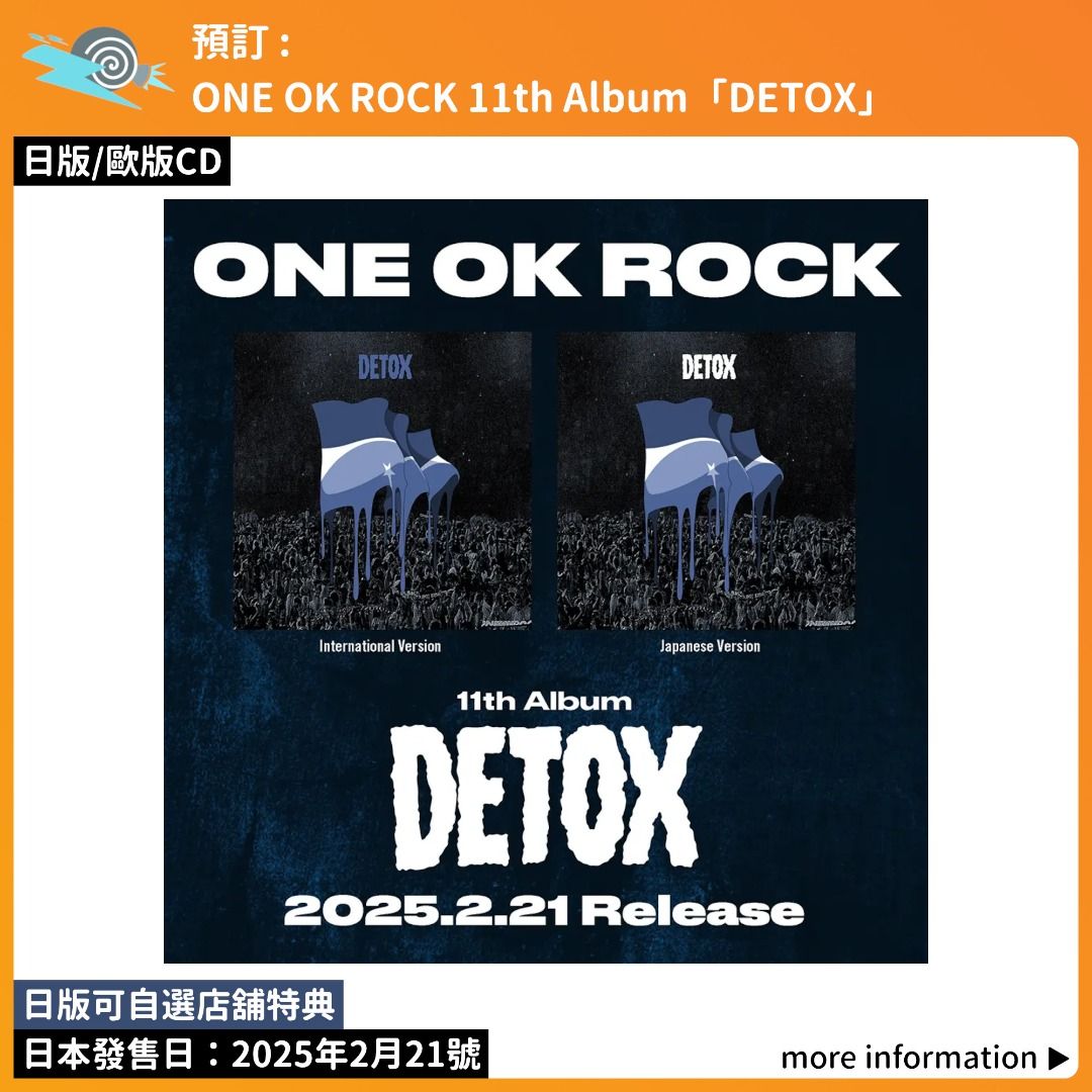 【預訂：[日版/歐版CD] ONE OK ROCK 11th Album「DETOX」連特典】OOR 專輯 11專, 預購 - Carousell