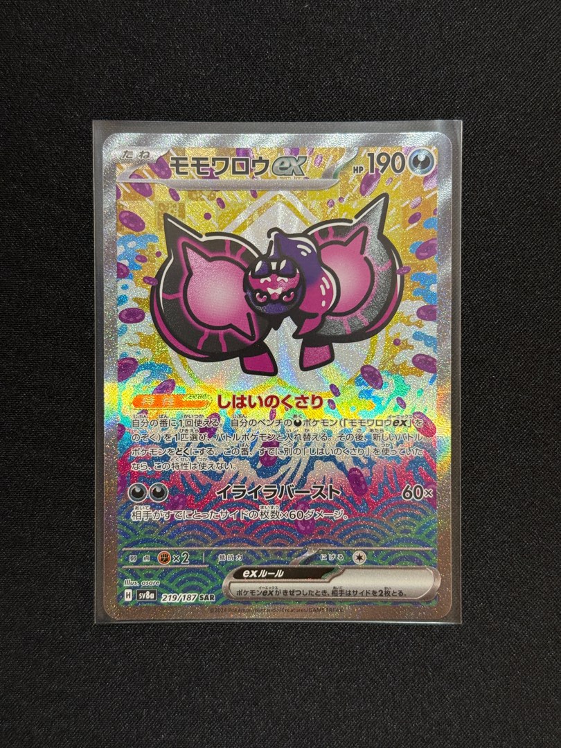 Pecharunt ex SAR Terastal Festival 219/187, Hobbies & Toys, Toys ...