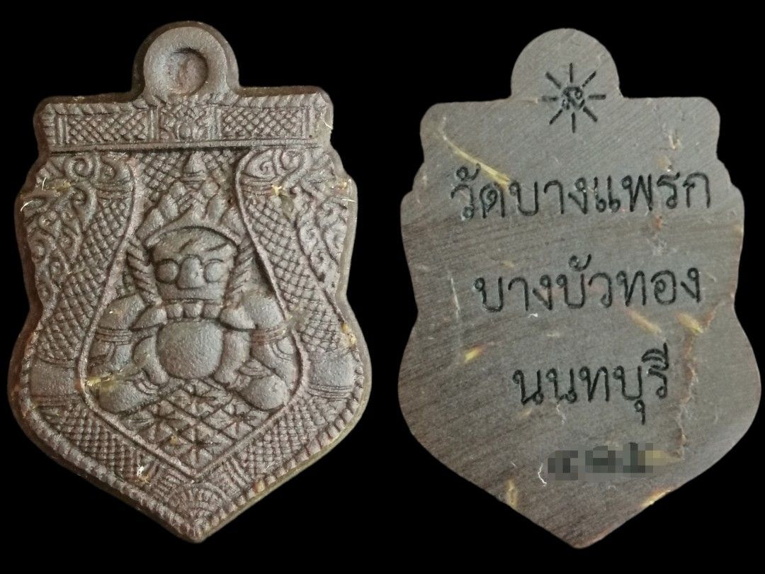 Phra Rahu Single Eye Coconut Shell blessed by Archan Thiam Wat Bang Phraek Nonthaburi 2566 Thai ...