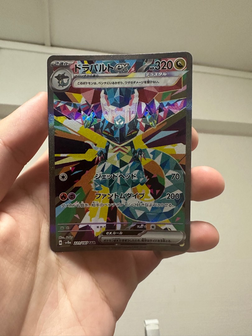 Pokemon Dragapult ex SAR Terastal Festival ex Pokemon Card Japanese ...