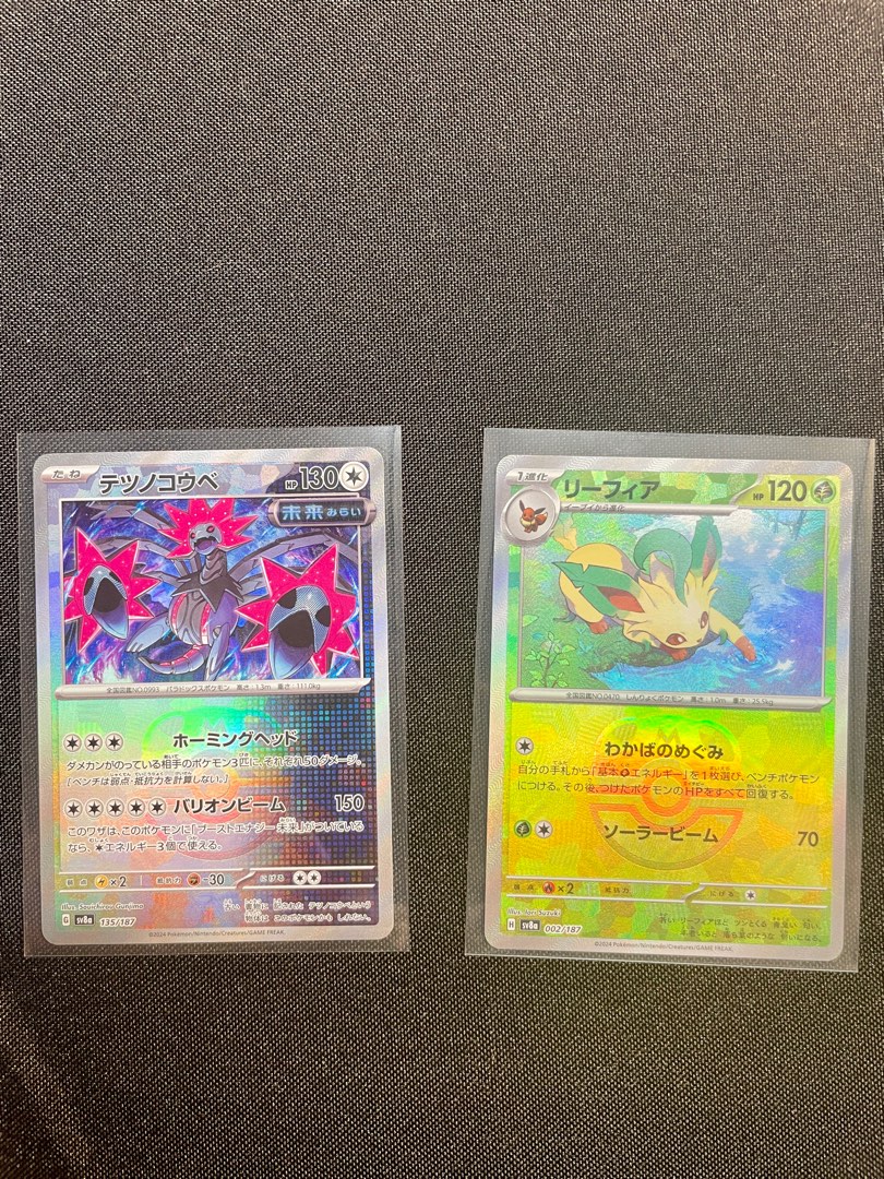 請看內文 ️全新 日版pokemon sv8a master ball 草伊貝 鐵脖頸, 興趣及遊戲, 玩具 & 遊戲類 - Carousell