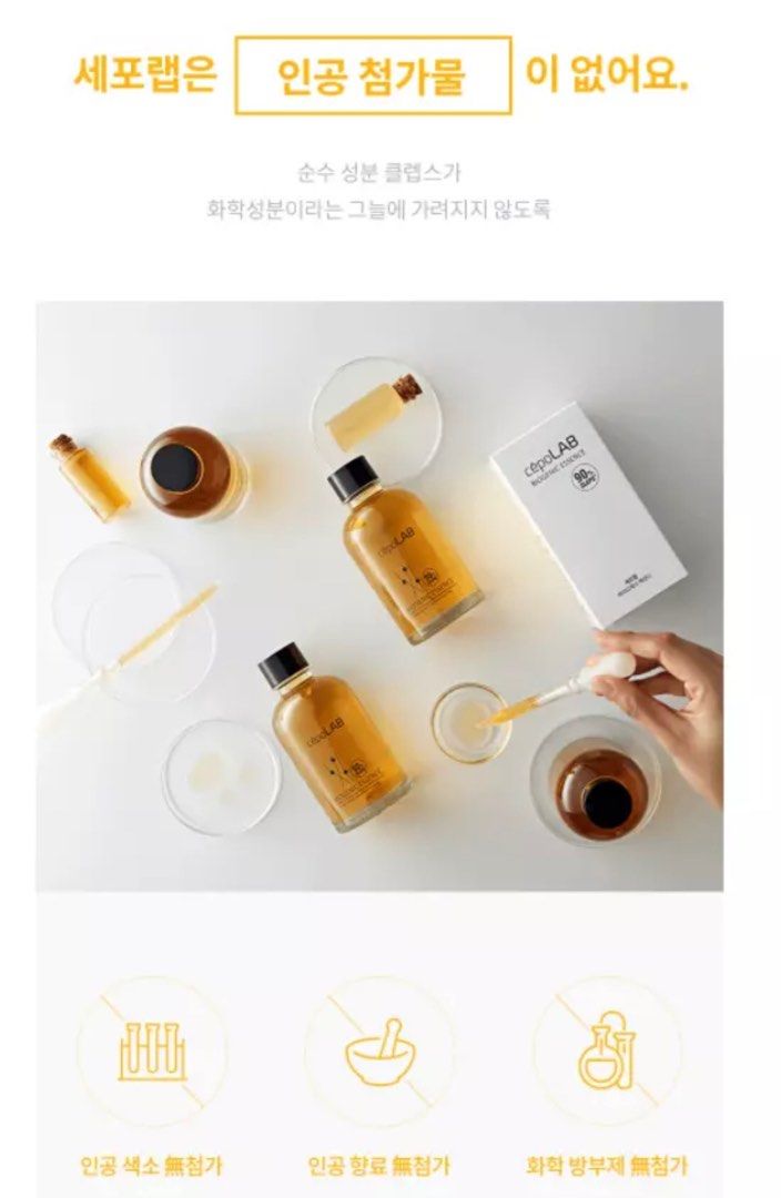 韓國臭水CepoLab Biogenic Essence 90% 155ml Moisturizing Whitening / Korea beauty, 預購 - Carousell