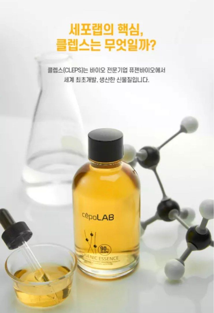 韓國臭水CepoLab Biogenic Essence 90% 155ml Moisturizing Whitening / Korea beauty, 預購 - Carousell