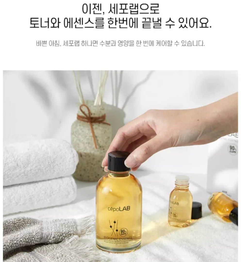 韓國臭水CepoLab Biogenic Essence 90% 155ml Moisturizing Whitening / Korea beauty, 預購 - Carousell