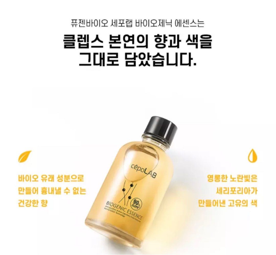 韓國臭水CepoLab Biogenic Essence 90% 155ml Moisturizing Whitening / Korea ...