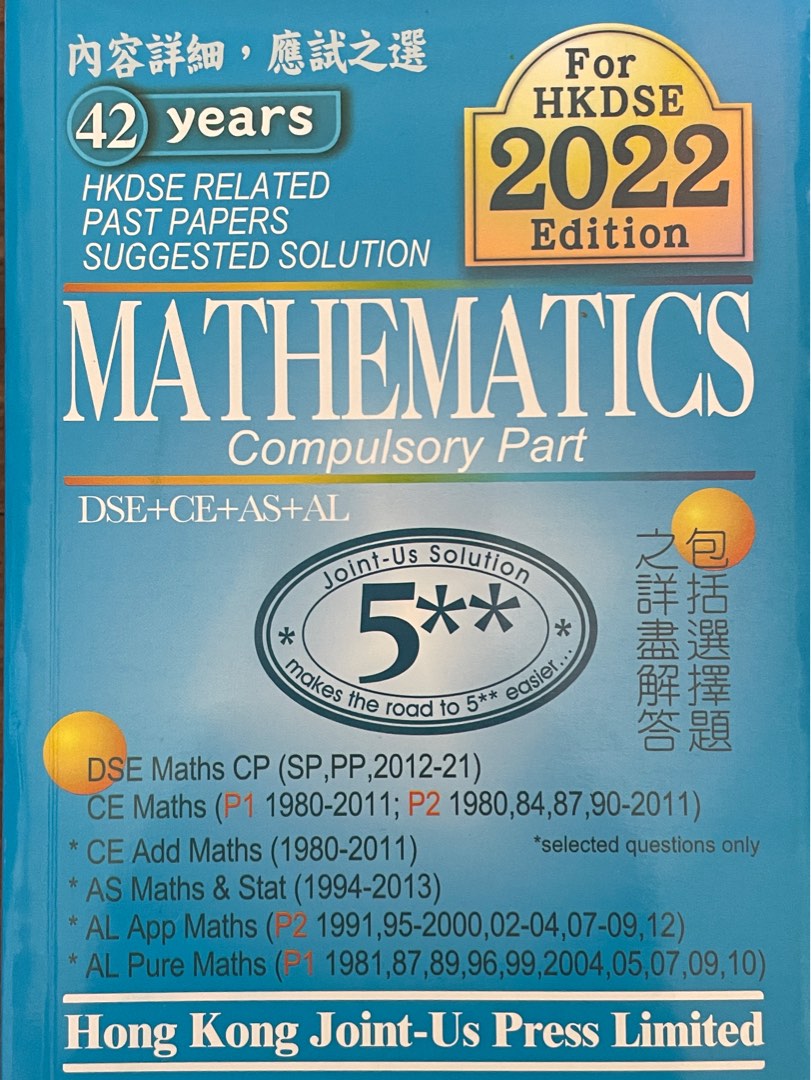 HKDSE Mathematics 2022 edition- Compulsory Part Related Past Papers ...