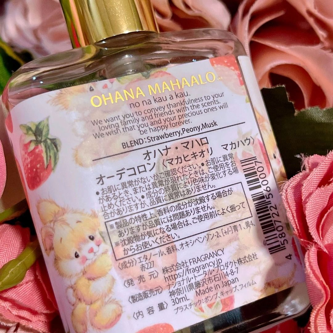 OHANA MAHAALO Strawberry Flian Makahiki Oli Eau de Cologne Makahou Made ...