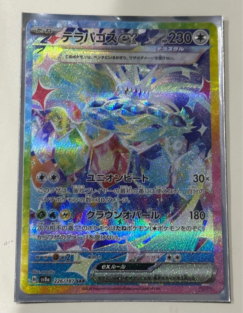 Terapagos EX SAR - Terastal Festival, Hobbies & Toys, Toys & Games on ...