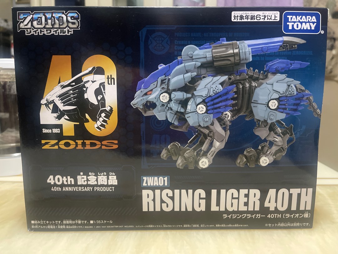 Zoids Rising Liger 40th Anniversary Product, 興趣及遊戲, 玩具 & 遊戲類 - Carousell