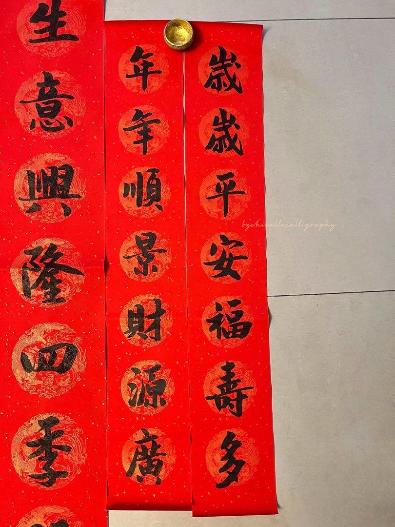 2025 CNY Chinese Calligraphy couplets | 2025春联, Hobbies & Toys ...