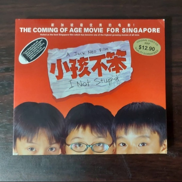 A Jack Neo Film I NOT STUPID Full Set Best Singapore Film (100% real ...
