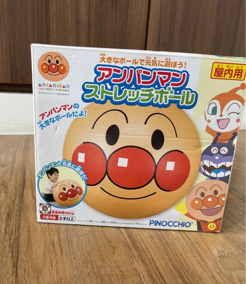 Anpanman Bouncy Ball 45cm, Hobbies & Toys, Toys & Games on Carousell