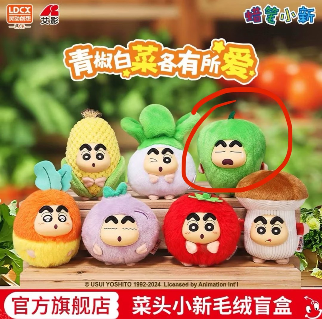 Crayon shin chan 蜡笔小新 vegetables, Hobbies & Toys, Toys & Games on Carousell