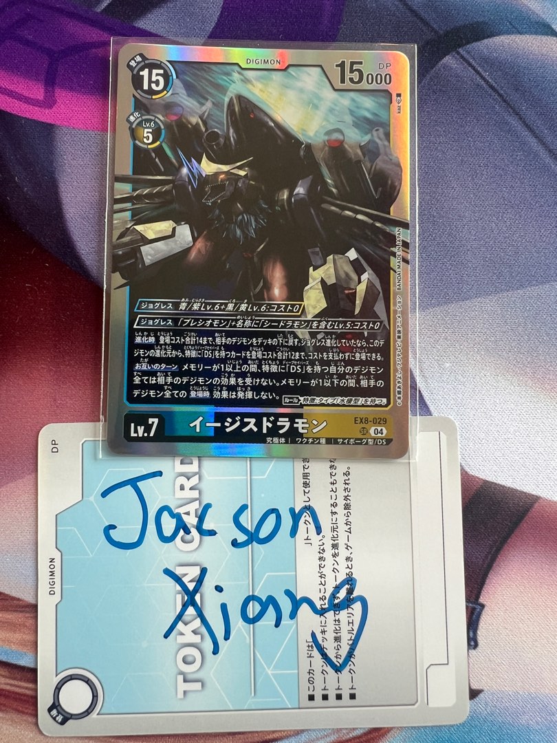 Digimon DTCG Aegisdramon (EX8-029) SR, Hobbies & Toys, Toys & Games on Carousell