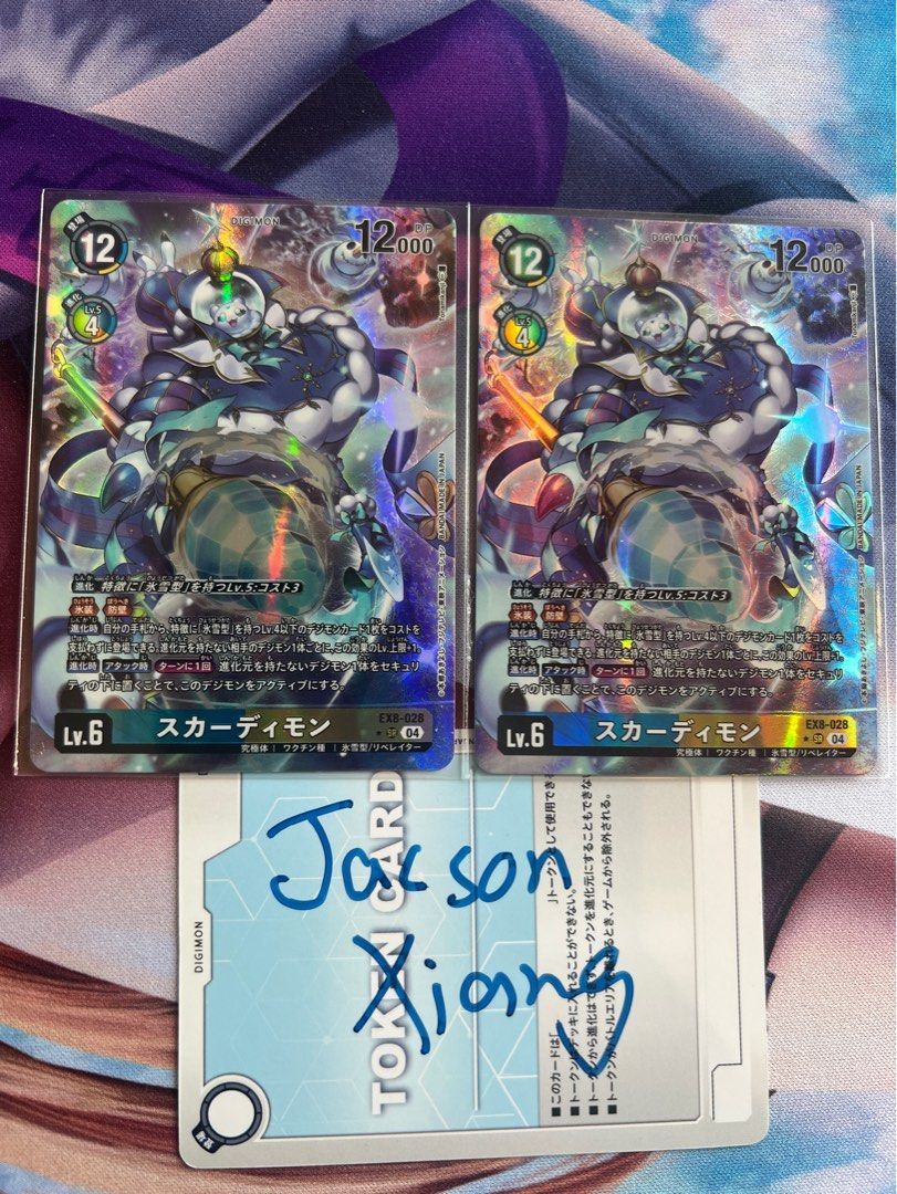 Digimon DTCG Skadimon (EX8-028) AA, Hobbies & Toys, Toys & Games on Carousell