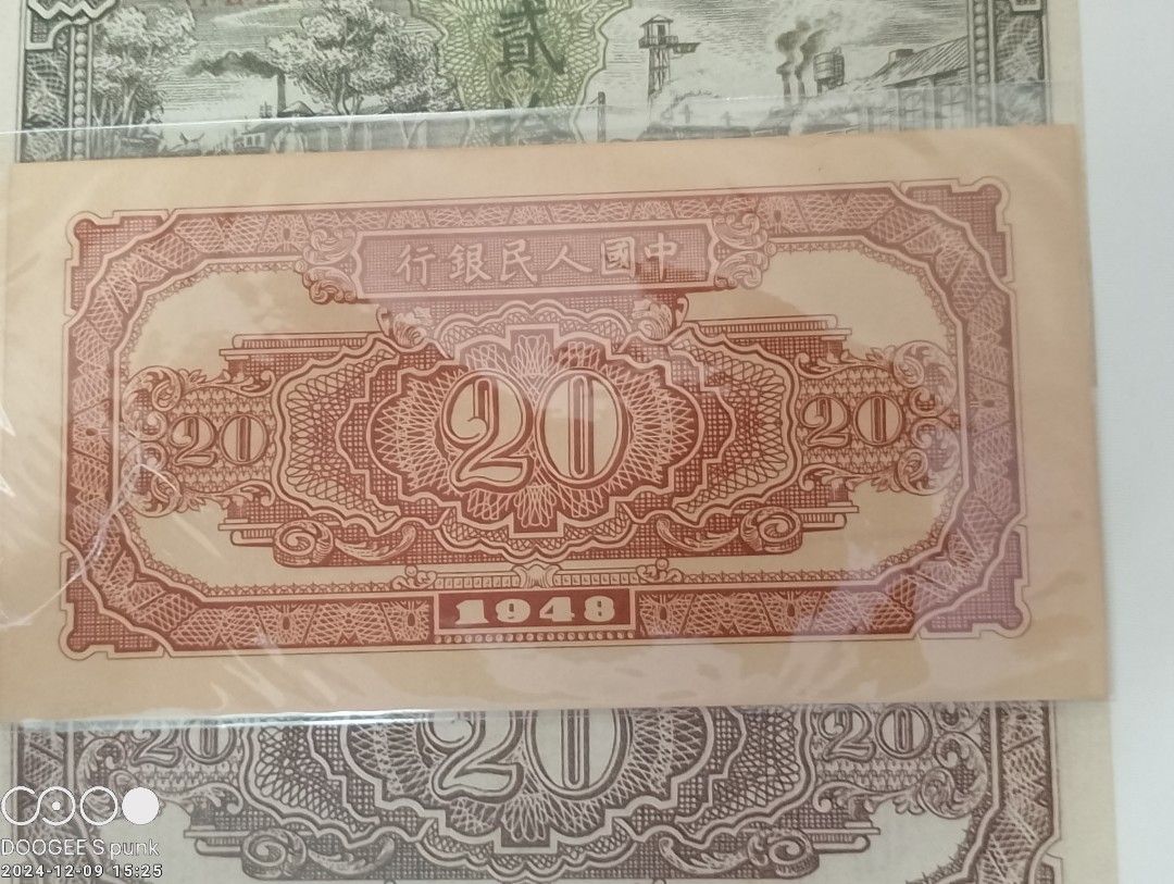 AUTHENTIC , GENUINE FIRST BATCH 1949 RENMINBI (RMB) NOTES. (20 yuan ...