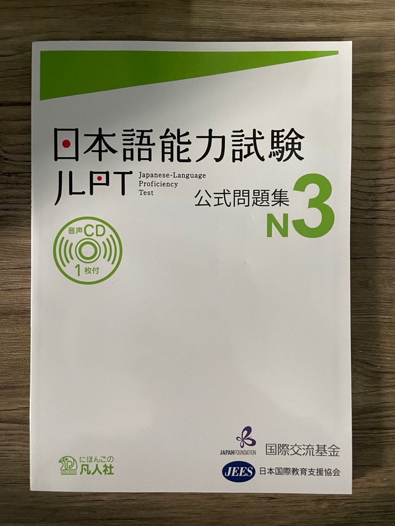 JLPT N3 Books, Hobbies & Toys, Books & Magazines, Textbooks on Carousell