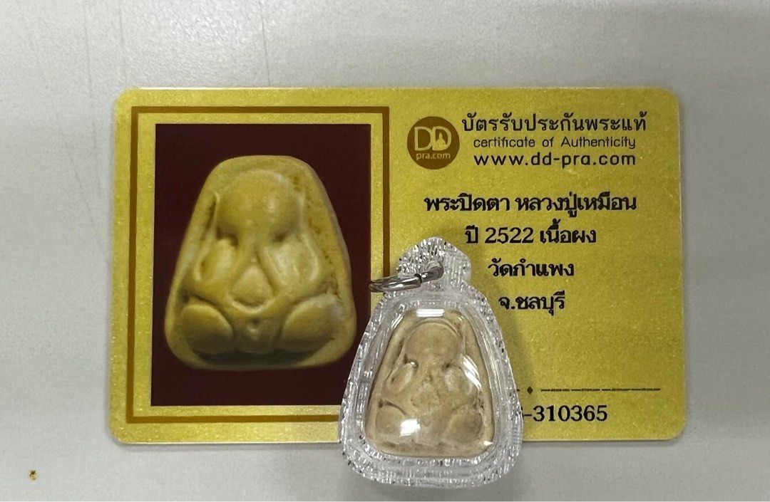 Phra Pidta- Luang Pu Muean- B.E2522 powder material, Wat Kamphaeng ...