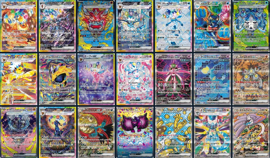 Pokemon SV8A Terastal Festival, SAR/SR/UR/Masterball/Pokeball ...