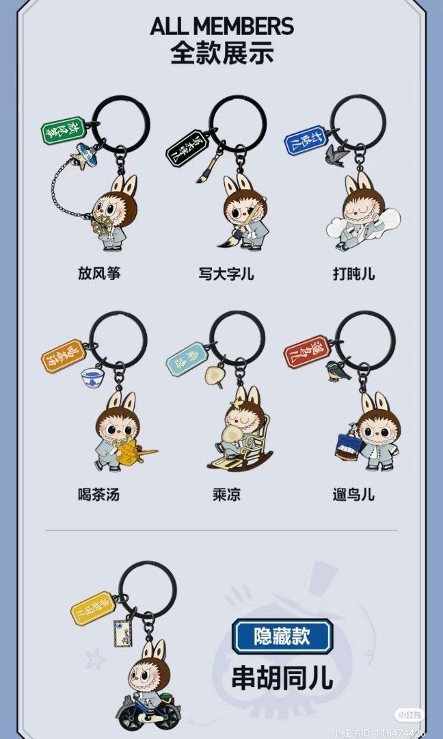 Popmart beijing labubu the monsters keychain, Hobbies & Toys, Toys ...