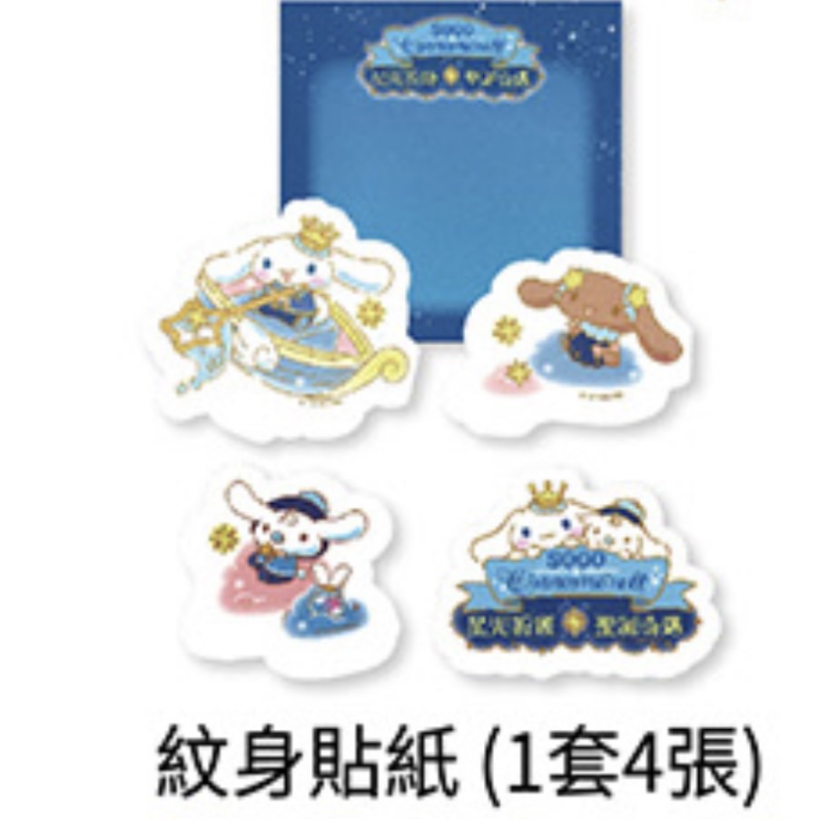 SOGO X CINNAMOROLL: Starlight Christmas Miracle Tattoo Sticker Set ...