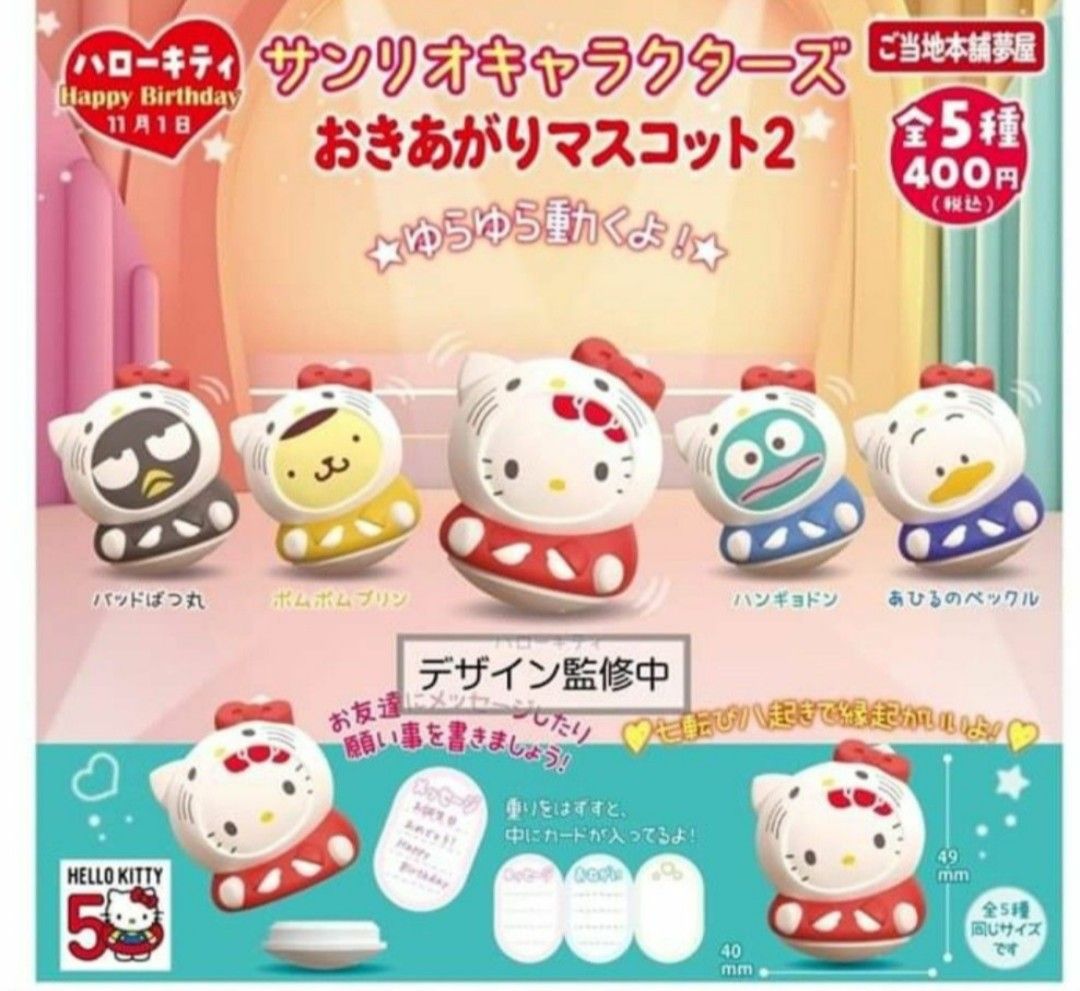 預訂 5月 日版 夢屋 Yumeya Sanrio Characters 三麗鷗 Wake up mascot 2 Happy ...