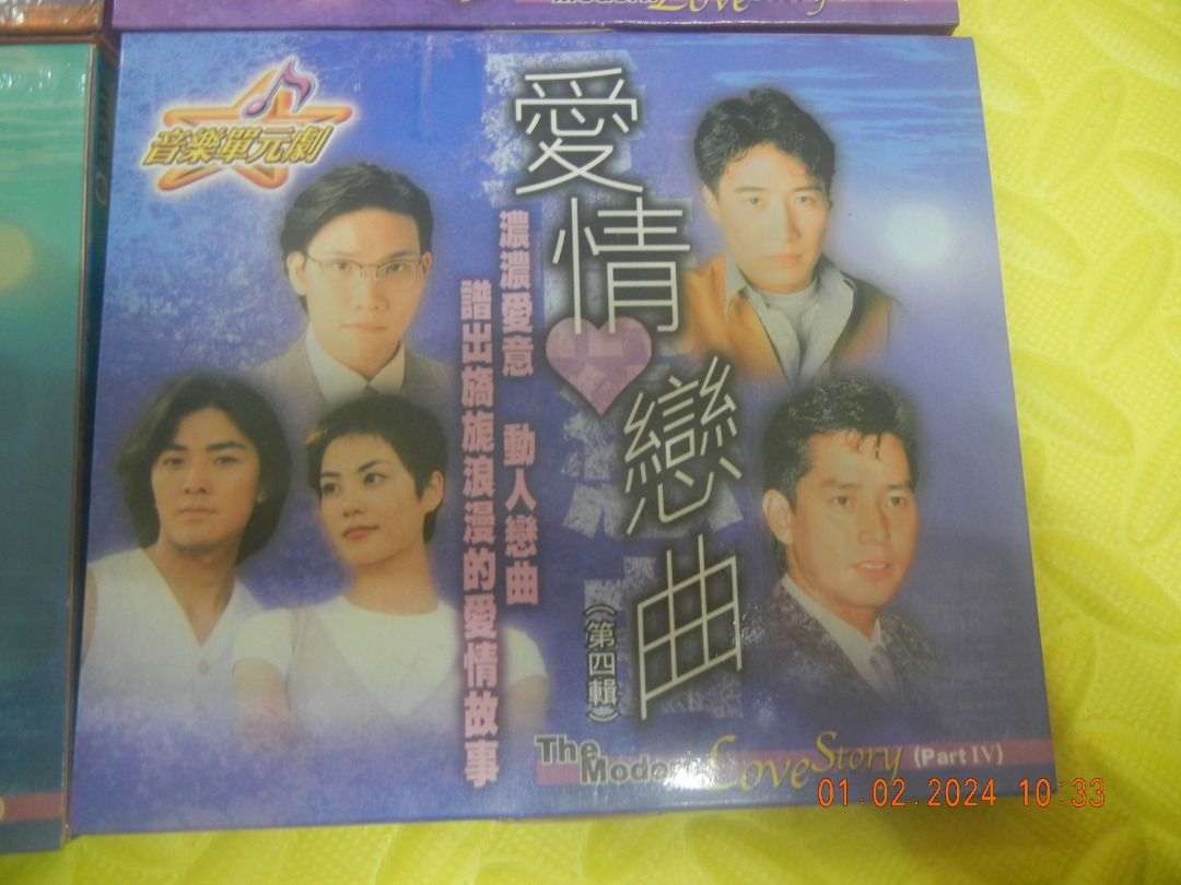 CM262 - 愛情戀曲 The Modern Love Story TVB 音樂特輯 (30年前製作 全4輯 17個單元故事 共8VCD ...