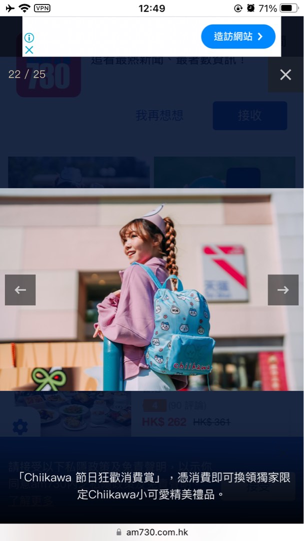 （包平郵）Chiikawa小可愛摺疊背包 背囊 foldable backpack, 女裝, 手袋及銀包, 背囊 - Carousell