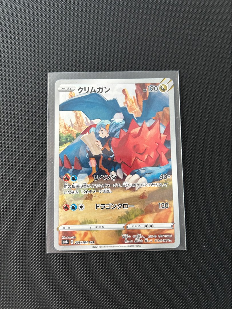 Druddigon CHR Pokemon Card, Hobbies & Toys, Toys & Games on Carousell
