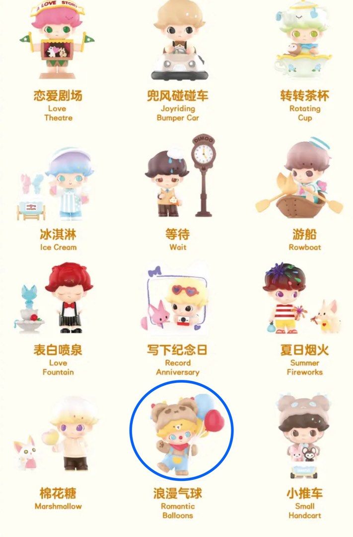 Popmart - dimoo ( romantic balloon), Hobbies & Toys, Toys & Games on ...