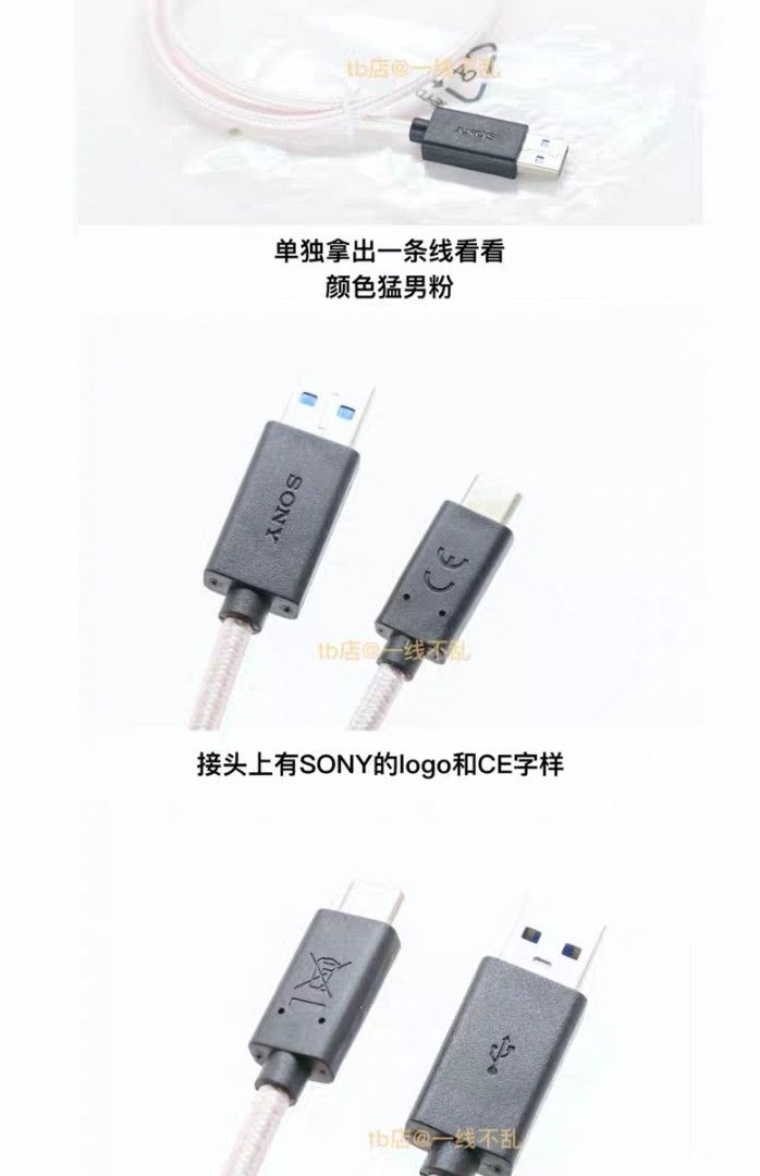 Sony USB 3. 1 data cable, Computers & Tech, Parts & Accessories, Cables ...