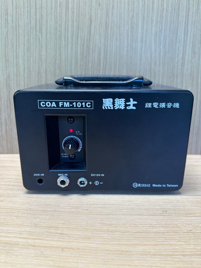 黑舞士 音箱 FM-101C 鋰電擴音機 Panasonic麥克風 充電式擴音器 （沒有藍牙功能用）二手音樂喇叭 音箱, 耳機及錄音音訊設備, 可攜式音響設備在旋轉拍賣
