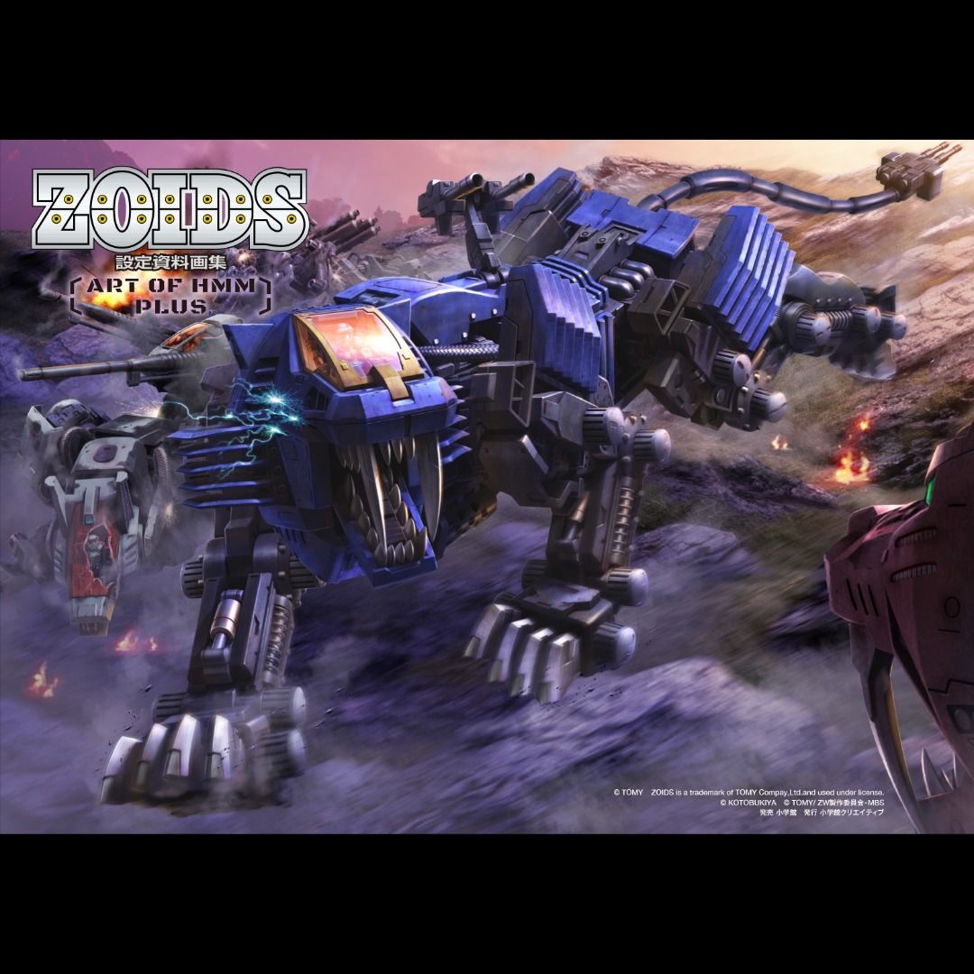 日本已發售商品代購：索斯機械獸 ZOIDS HMM 設定資料畫集 ～ART OF HMM PLUS～, 興趣及遊戲, 書本 & 文具, 雜誌及其他 - Carousell