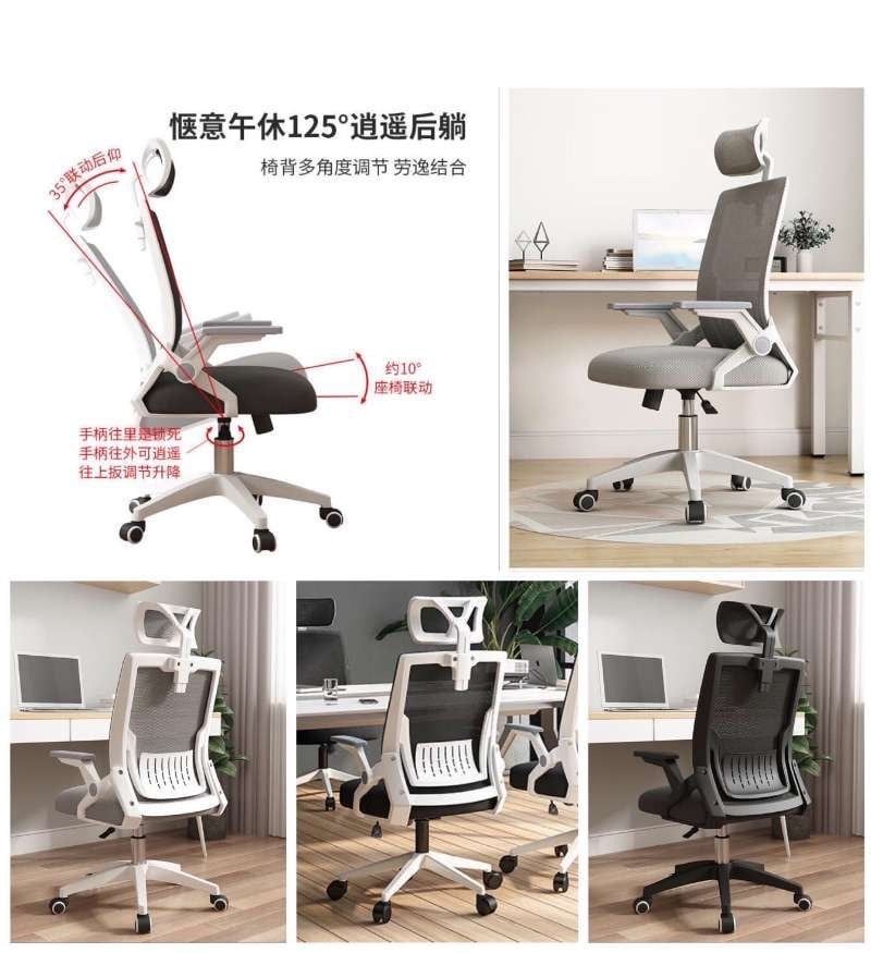 Adjustable Office Chair Korean Computer Chair Mesh High Back Study ...