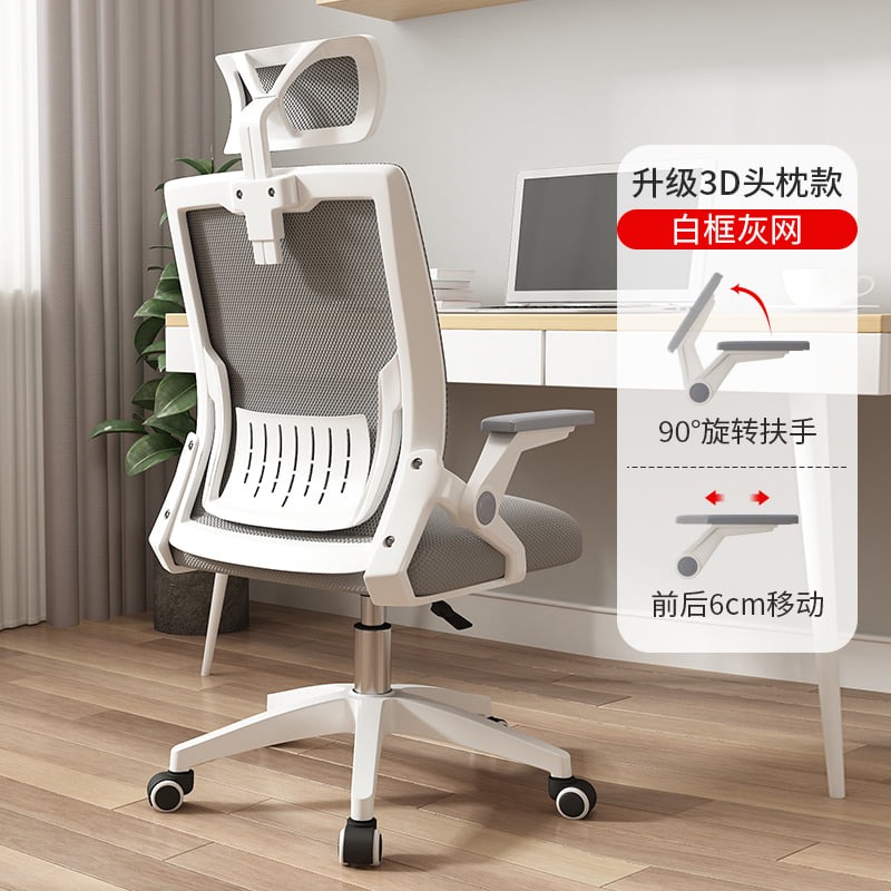 Adjustable Office Chair Korean Computer Chair Mesh High Back Study ...