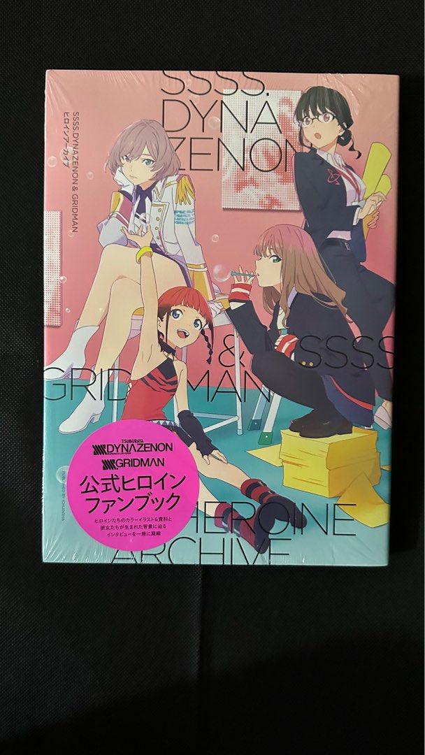 限定版GRIDMAN UNIVERSE HEROINE ARCHIVE (1+2), 興趣及遊戲, 書本 & 文具, 漫畫 - Carousell