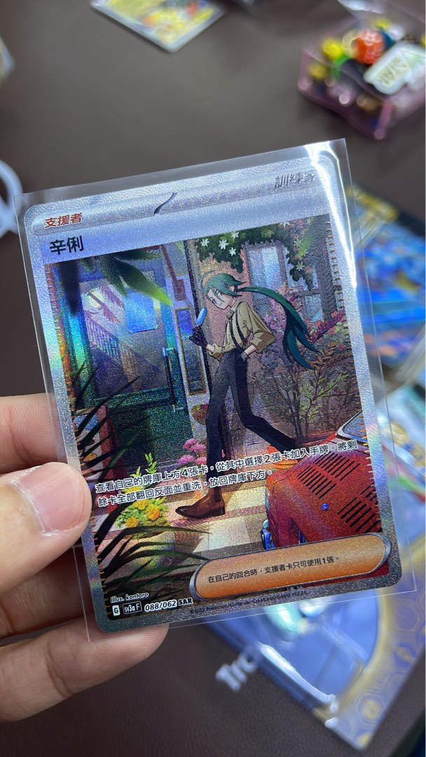 Ptcg sar 全圖人物 辛俐, 興趣及遊戲, 玩具 & 遊戲類 - Carousell