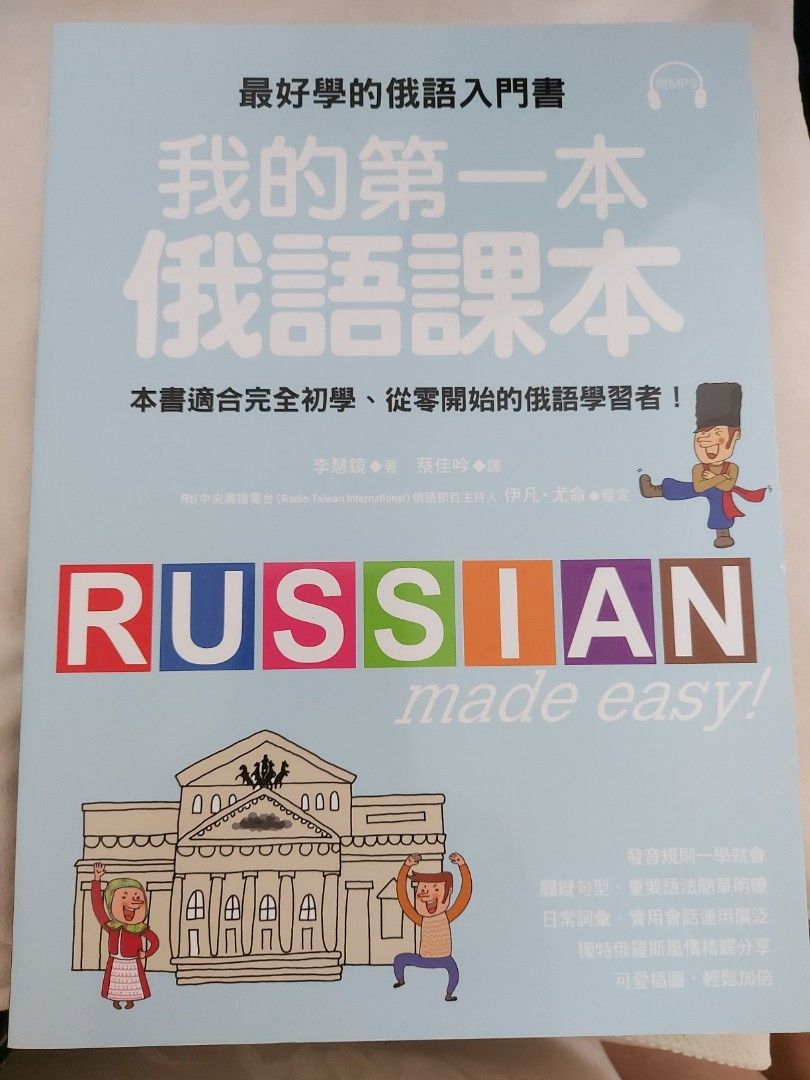 Russian made easy, Hobbies & Toys, Books & Magazines, Travel & Holiday ...