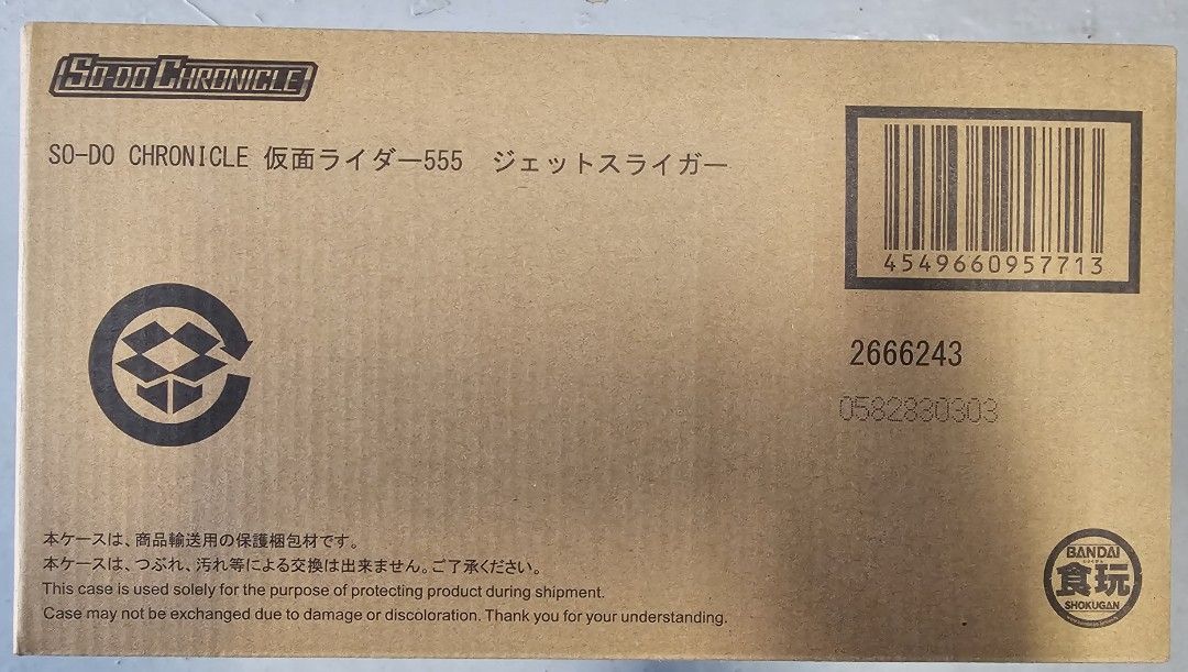 全新 Kamen Rider SO-DO Chronicle 幪面超人555 Faiz JET SLIGER，W/O GUM + 裝動 555 ...
