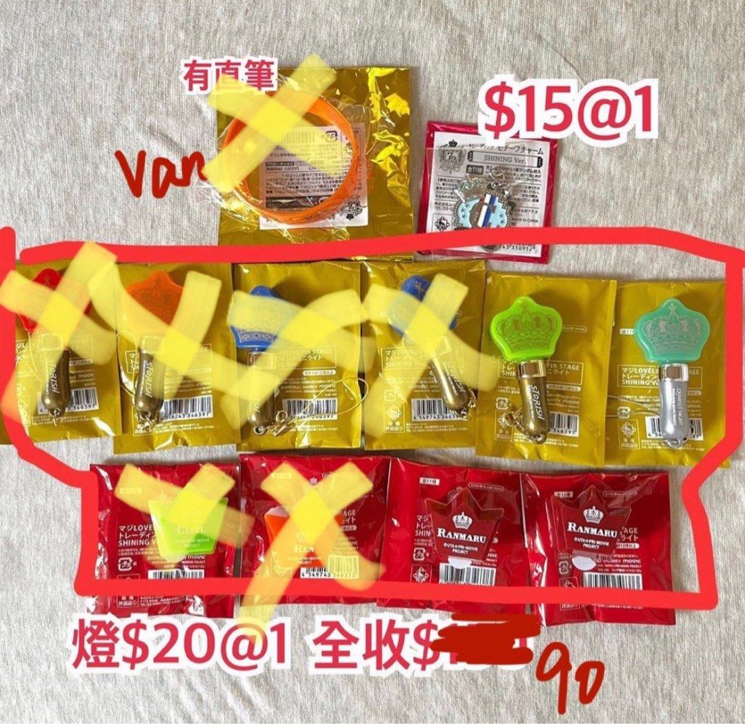 歌之王子殿下 指燈 燈 匙扣, 興趣及遊戲, 收藏品及紀念品, 明星周邊 - Carousell