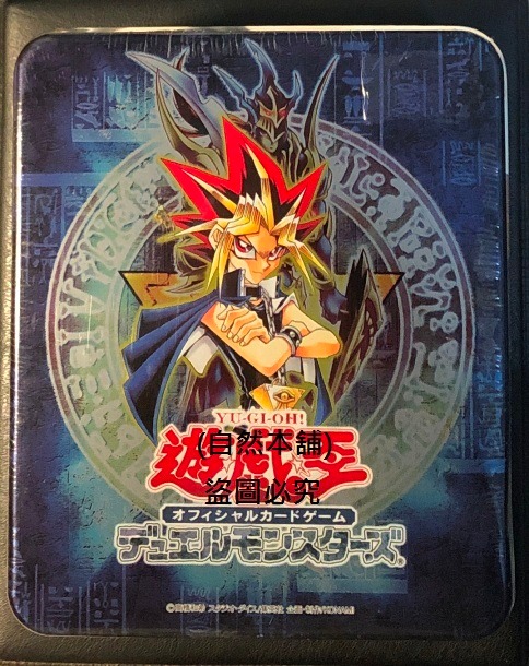 (自然本舖) 遊戲王 遊戲王卡 日文版 2004禮盒 絕版鐵盒 含浮雕混沌帝龍 未拆封, 書籍、休閒與玩具, 玩具、公仔、桌遊在旋轉拍賣