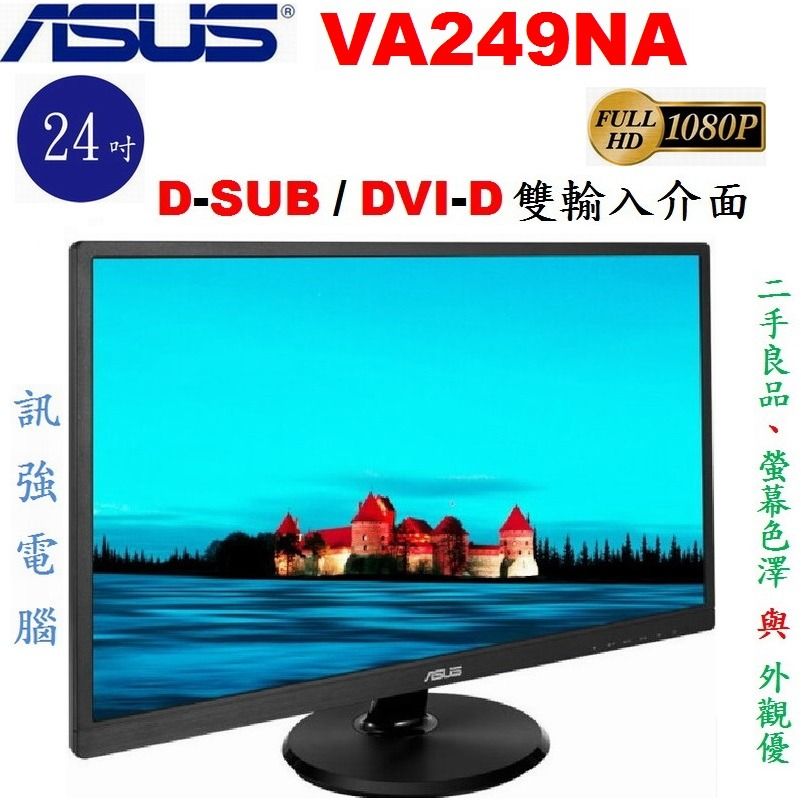 華碩 ASUS VA249NA 24吋 Full HD LED螢幕、D-Sub/DVI雙輸入、外觀美、中古良品、附信號與電源線組, 電腦及科技 ...