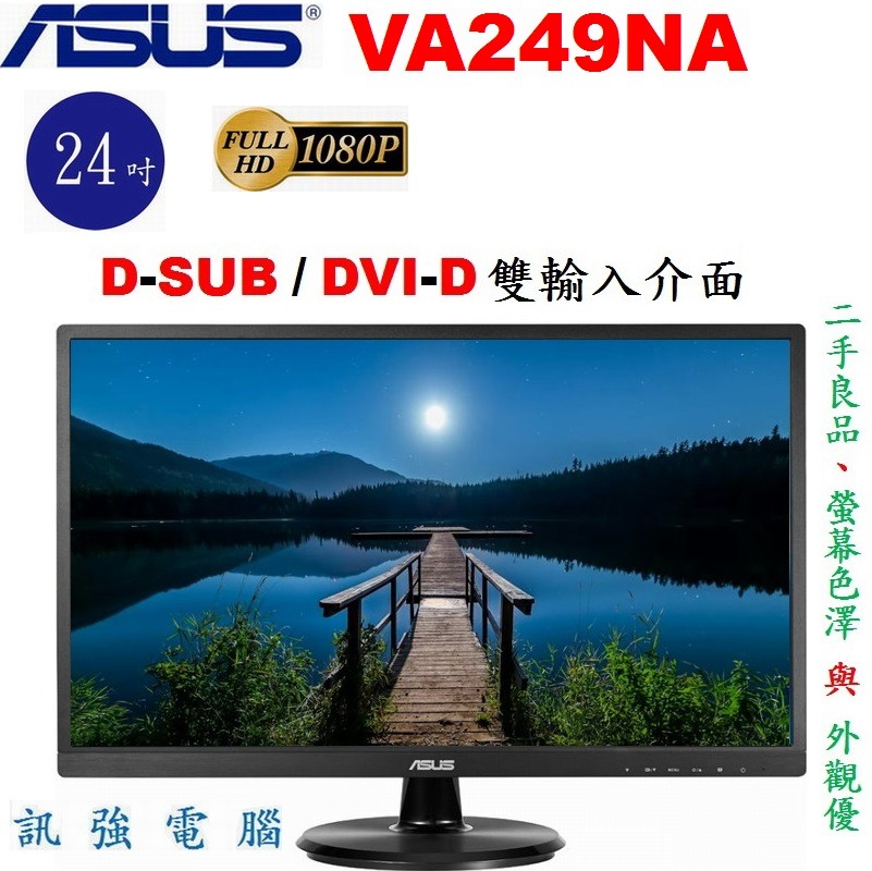 華碩 ASUS VA249NA 24吋 Full HD LED螢幕、D-Sub/DVI雙輸入、外觀美、中古良品、附信號與電源線組, 電腦及科技 ...