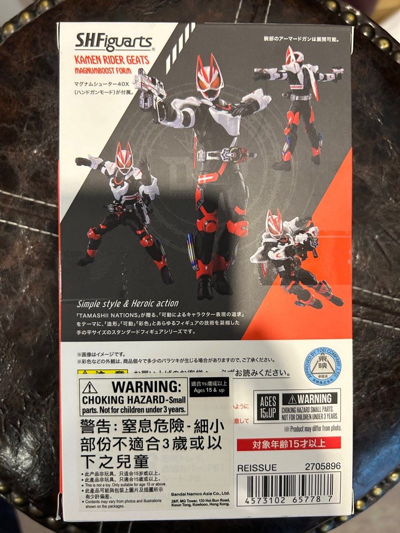 Bandai SHF S.H.Figuarts Kamen / Masked Rider Geats Magnumboost Form ...